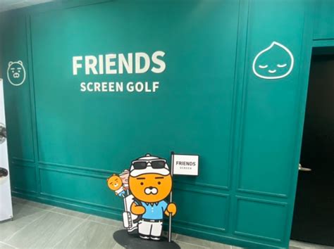 골프존 카카오 프렌즈 인기 스크린 차이점 비교 분석 샷 어프로치 퍼팅 인식 방법 네이버 블로그