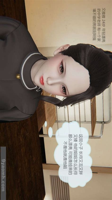 第01章 01话 《 3d 色灵系统番外》未删减免費阅读 人人涩漫 免费日韩禁漫