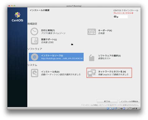 Centos7 Public Qa のインストール手順 Centos Qiita