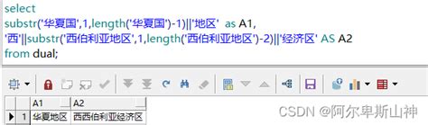 oracel截取字符串末尾固定字符的两种方法 oracle取最后一个字符 csdn博客