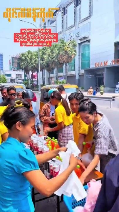 ငလျင်ဒဏ်ခံစားနေရတဲ့ ပြည်သူများအတွက်လိုင်လီစိန်တိုက်မှဆန်နှင့်အဝတ်အစား၊ များလှူဒါန်းခဲ့သည့်ဒ