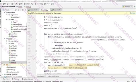 1330python基于协同过滤算法的电影推荐视频网站设计带文档 Python技术类源码设计 计算机源码设计网