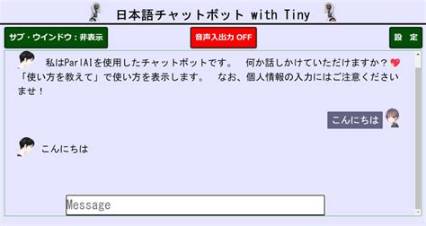 Github To Fujitajapanesechatbotwithparlai This Is A Japanese