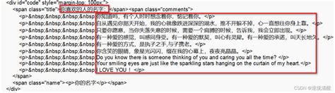 别具一格，原创唯美浪漫情人节表白专辑， 复制就可用 （html5 css3 svg 表白爱心代码 2 csdn博客