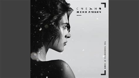 Белый снег - YouTube