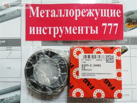 Подшипник FAG 6205-C-2HRS C3 /52х25х15/ 180205 оригинал Португалия (6 ...