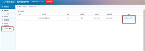 Springboot实现电子文件签字合同系统！ Csdn博客