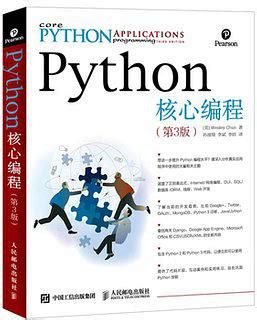 从入门到放弃 本Python学习书单 知乎