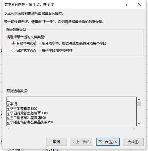 怎样拆分excel单元格的内容，教你在2种情况下的拆分方法 天天办公网