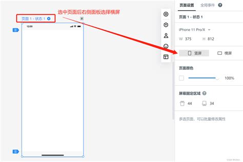 微信小程序云开发教程——墨刀原型工具入门(编辑页面)如何使用墨刀制作移动端原型图 Csdn博客 微信小程序云开发教程——墨刀原型工具入门(编辑页面)如何使用墨刀制作移动端原型图 Csdn博客