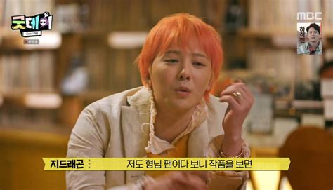 우리는 여행도 다닐 만큼 친하다굿데이 김수현 당당한 모습과 함께 정해인과 난 친한 사이 종합