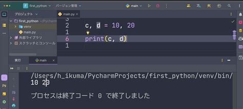 Pythonプログラミングの基本変数とはなにか パイソンエンジニア部