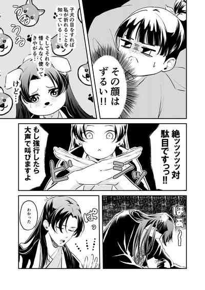 Ano Megane Ni Damasarete Nhentai Hentai Doujinshi And Manga