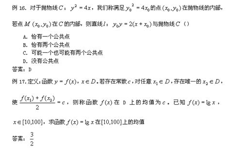 近年数学高考试题中 出现一些立意新 情境新 设问新的试题 此类试题新颖 灵活又不过难 广泛而又有科学尺度考查了数学创新意识和创新能力 把此类试题统称为创新试题 创新试题主要考查学生的探索能力