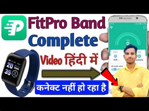 Smart Watch कनकट नह ह रह ह Phone स कस कर Smart Watch Connect to Mobile On कस
