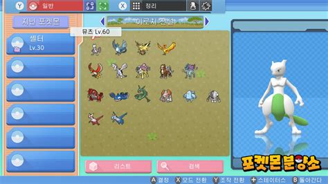 [브다샤펄] 분양중인 포켓몬 총 목록 모음집 포켓몬 분양소