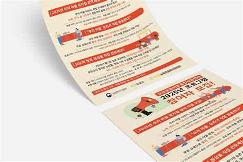 참여 모집 안내 전단지 홍보물 전단지·포스터·인쇄물 포트폴리오 크몽