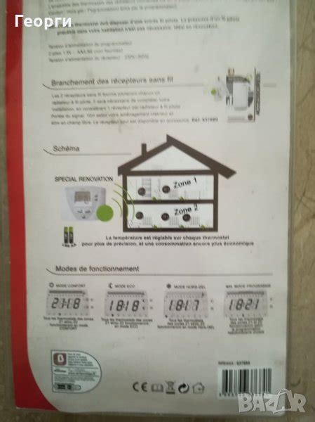 Седмичен програматор в Климатици в с Строево Id28182306 Bazarbg