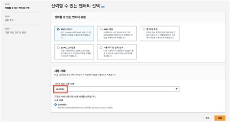 [aws] aws lambda로 주기적으로 s3에만 저장된 파일 제거하기 아마란스 생각
