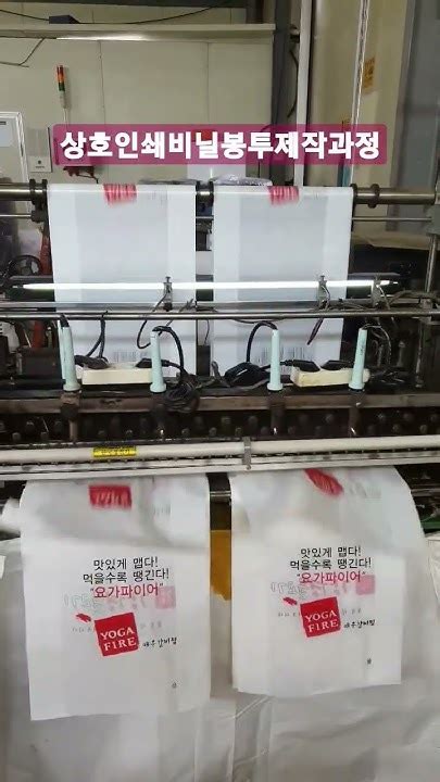 비닐봉투인쇄 돼지포장 Food 밀키트창업 Youtube