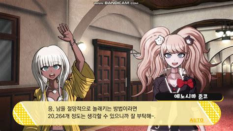 단간론파 V3 육성계획 에노시마 준코 요나가 안지 이벤트 Youtube