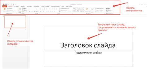 Как сделать презентацию на компьютере Windows10 11 пошаговая