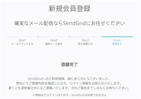 SendGrid APIキーを利用して簡単に実際のメール送信を行う方法 Masa engineer blog