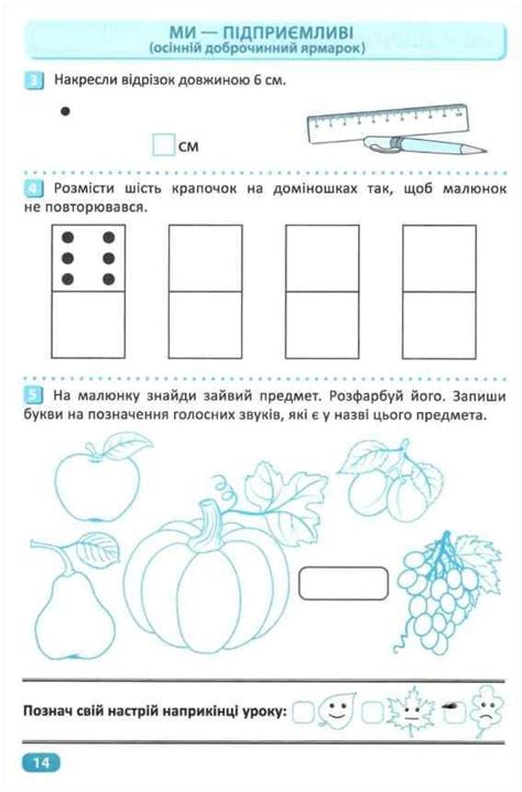 НУШ Перевір свої досягнення Тематичні роботи на кожен тиждень 1 частина 1 клас Должек Г Торсінг