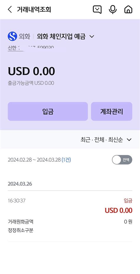 신한은행 영문명 Swift Code 영문통장사본 출력 후기