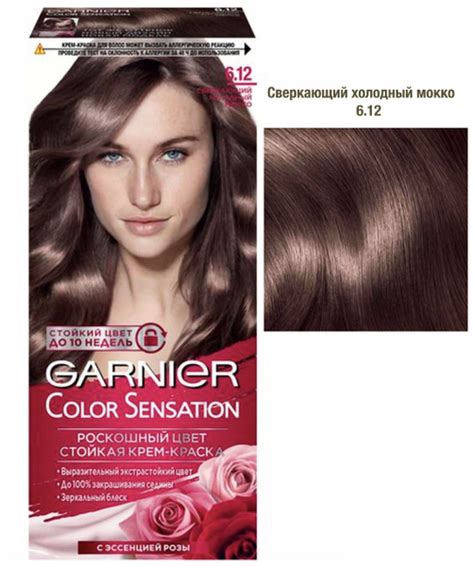 Garnier крем-краска для волос Color Sensation 6.12 Сверкающий холодный ...