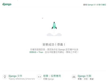 Day First Django iT 邦幫忙 一起幫忙解決難題拯救 IT 人的一天