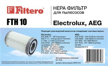 HEPA фильтр Filtero FTH 10 для пылесосов Electrolux, AEG | Россия