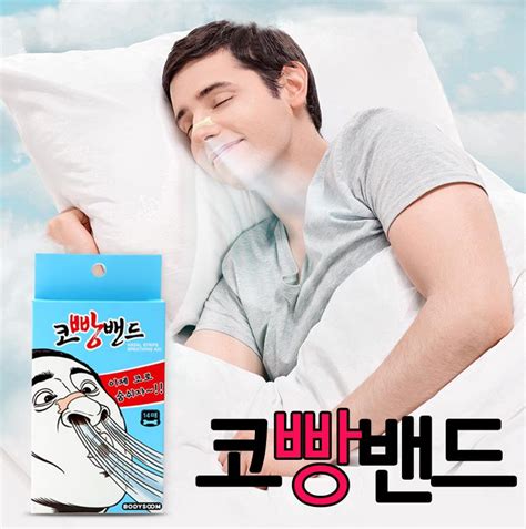 주부꿀템 감기걸린사람 모여~ 이제 코로 숨쉬게 해줄게 코빵밴드로 숨을 빵구매는 댓글에~♡