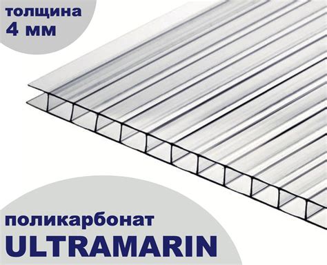 Поликарбонат Листовой купить на OZON по низкой цене