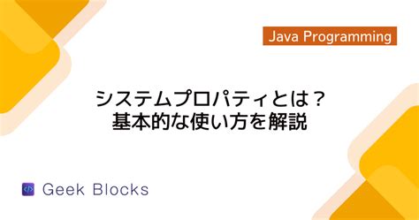 Java プログラムを終了させる方法 Systemexitメソッド