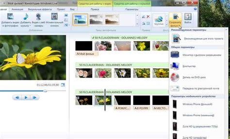 Как установить windows movie maker на windows