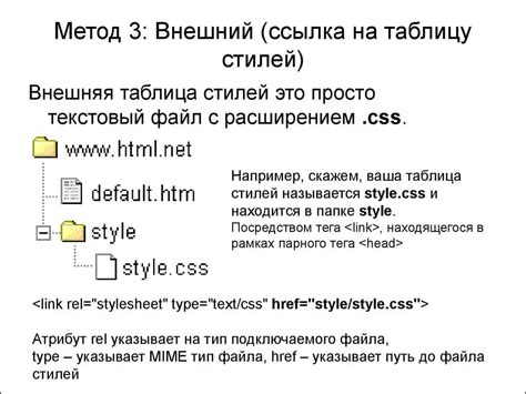 css внешняя таблица стилей Урок 2 Внешние таблицы стилей css Как