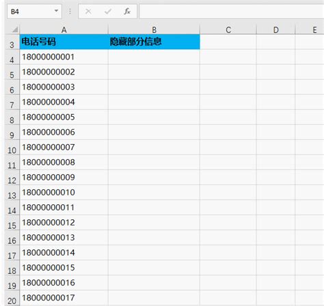 Excel做表格如何隐藏部分信息不被公示？ 天天办公网