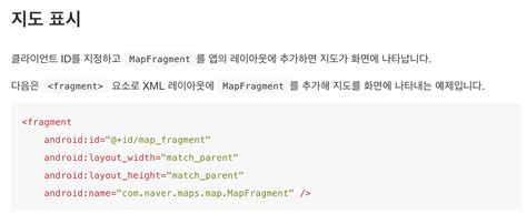 Android Naver Map Api Androidx 빌드 실패 Newbie Developer