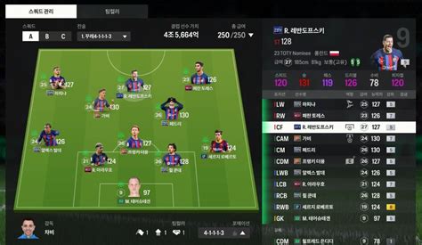Futbol Club Barcelona 팀갈 완료 Ea Fc 온라인 에펨코리아