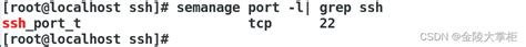 Linux之修改服务端口号linux修改端口 Csdn博客 Linux之修改服务端口号linux修改端口 Csdn博客