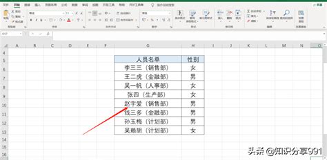 excel怎么利用通配符来批量删除内容 天天办公网