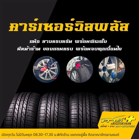 วิธีดูสัญลักษณ์บนแก้มยางรถมือสอง ~ คาร์เซอร์วิสพลัส ยางรถยนต์ แม็กรถยนต์