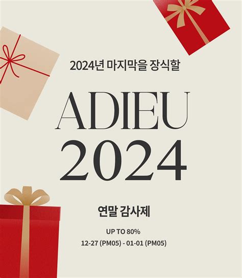 원예주 12월 공구일정 크리스마스 연말 깜짝이벤트 🎁 Instagram