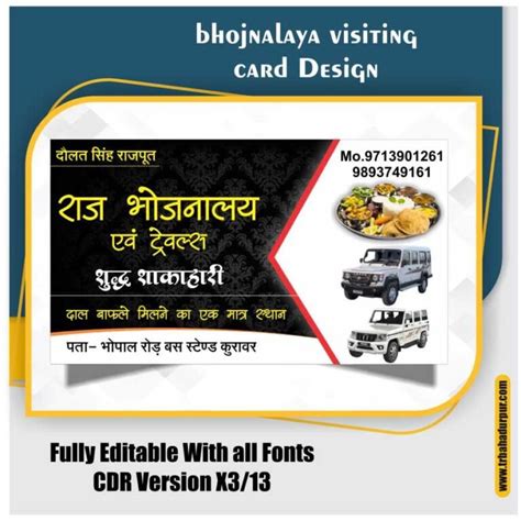 Bhojnalaya Visiting Card Design Cdr File