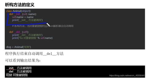 详细讲解python中的析构方法;python 类析构 Csdn博客 详细讲解python中的析构方法;python 类析构 Csdn博客