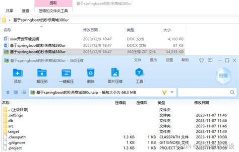 Java计算机毕业设计基于springboot的秒杀商城(附源码springboot开题论文) Csdn博客 Java计算机毕业设计基于springboot的秒杀商城(附源码springboot开题论文) Csdn博客