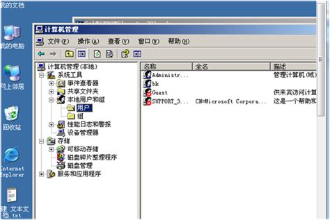Ipc入侵大全 渗透测试中心 博客园