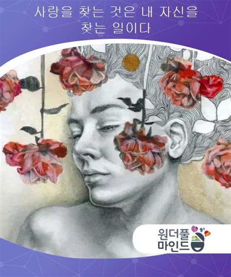 사랑을 찾는 것은 내 자신을 찾는 일이다 제품 스케지 책 사랑을 찾는 것은 내 자신을 찾는 일이다 제품 스케지 책