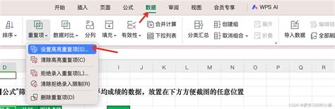 Excel——重复项处理excel高亮重复 Csdn博客